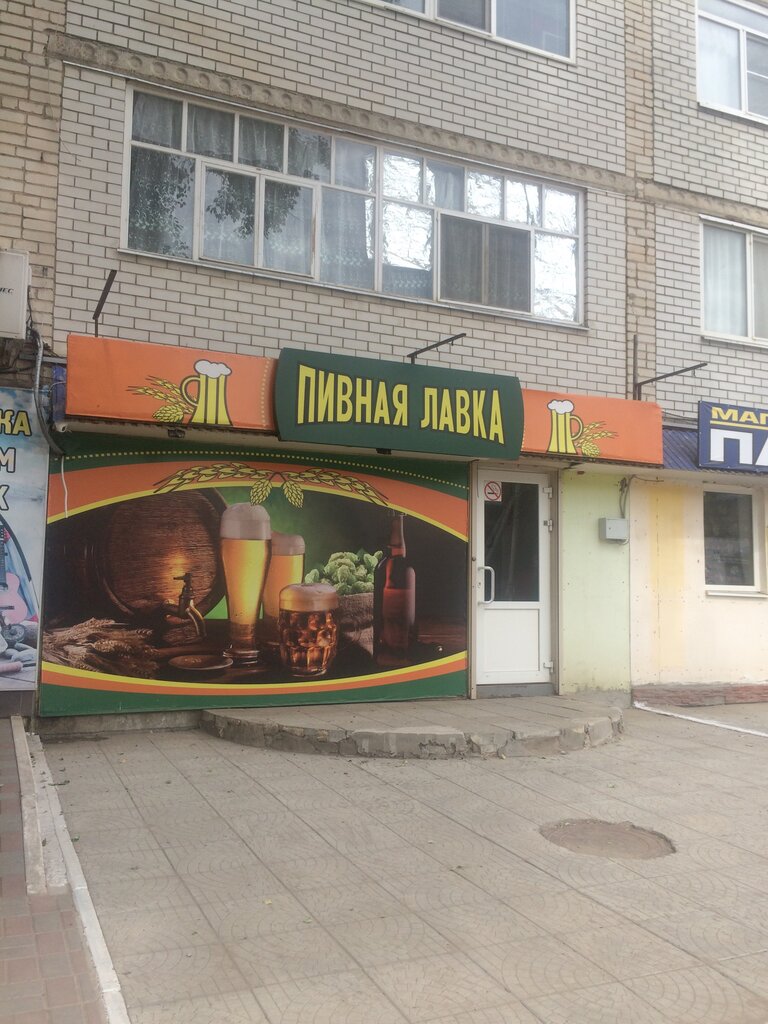 Bira dükkanı Пивная лавка, Marx, foto