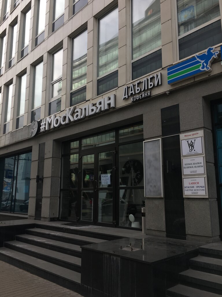 Kahve dükkanları Dablbi, Moskova, foto