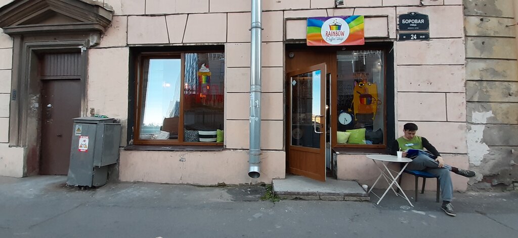 Kahve dükkanları Rainbow, Saint‑Petersburg, foto
