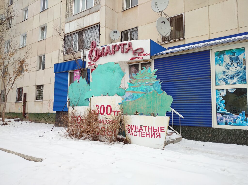 Çiçekçiler 8 Marta, Kostanay, foto