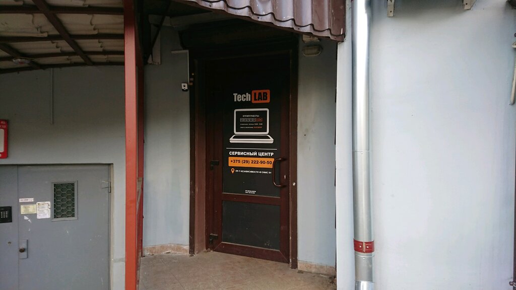 Bilgisayar teknik servisleri TechLab, Minsk, foto