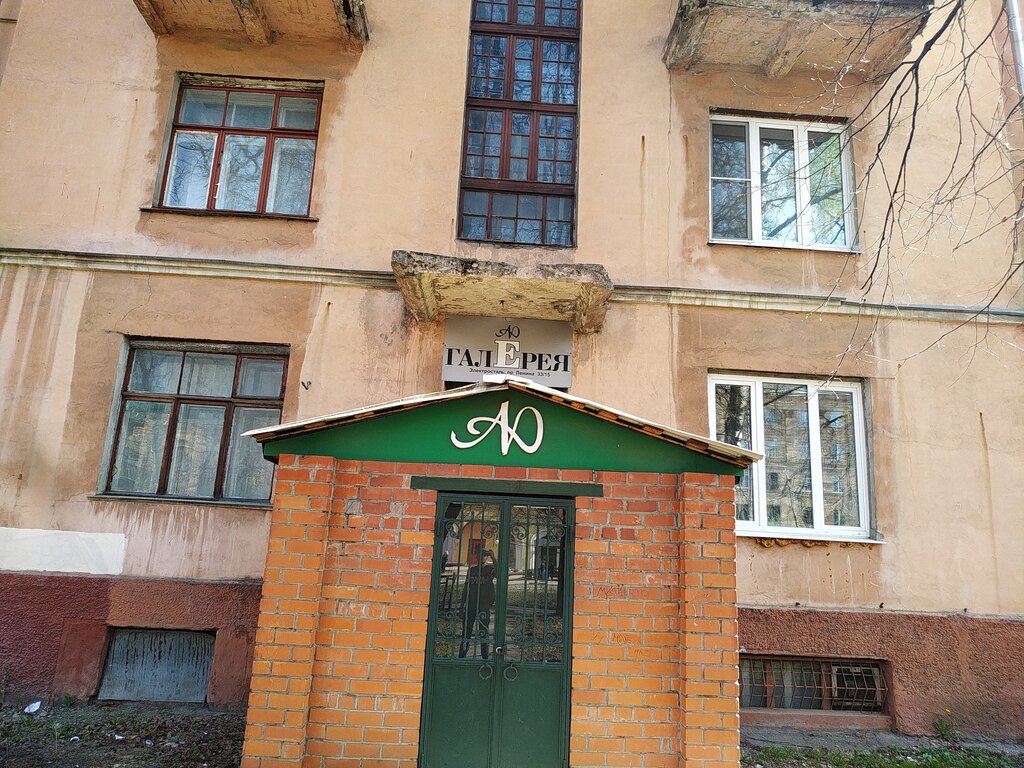 Sergi salonları, galeriler Галерея Лубр, Elektrostal, foto