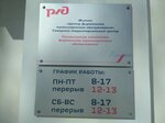 РЖД (ulitsa Zoi Kosmodemyanskoy No:16, Sosnogorsk), demiryolları yönetimi ve bakımı   Sosnogorsk'tan