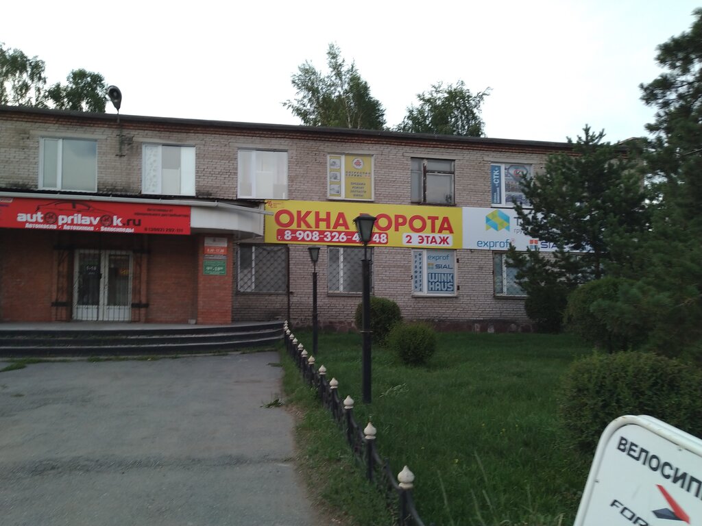 Pencere üretim, satış ve montaj firmaları Окна, ворота, Abakan, foto