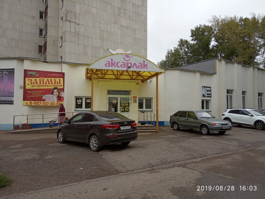 Süpermarket Autozap102, Ip Statsenko B. D., Neftekamsk, foto