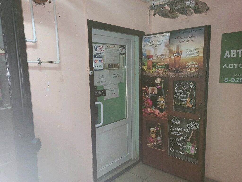 Bar У Иваныча, Rostov‑na‑Donu, foto
