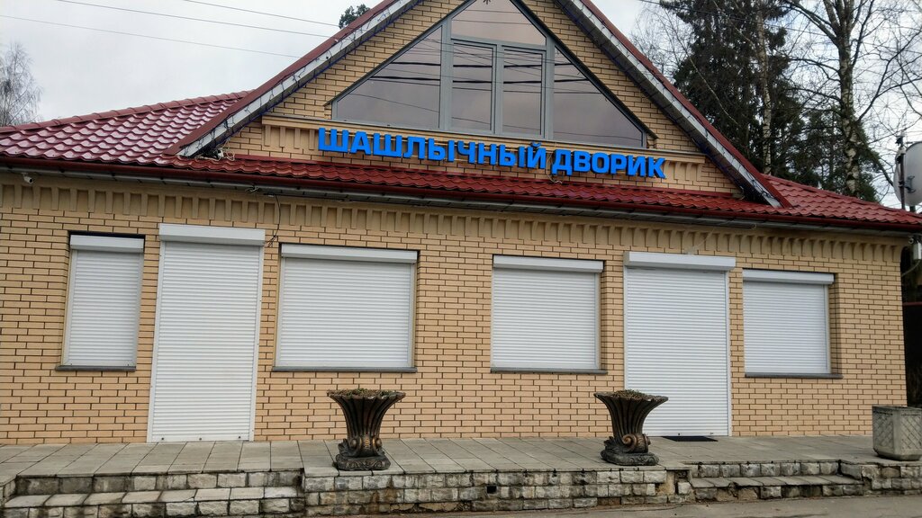 Kafe Shashlychnyj dvorik, Vsevolgsk, foto