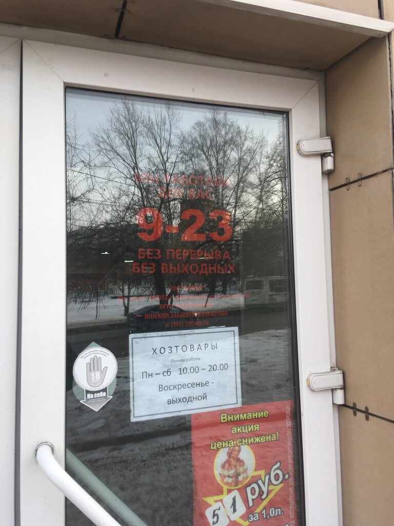 Ev temizlik ürünleri Отдел хозтоваров, Krasnoyarsk, foto