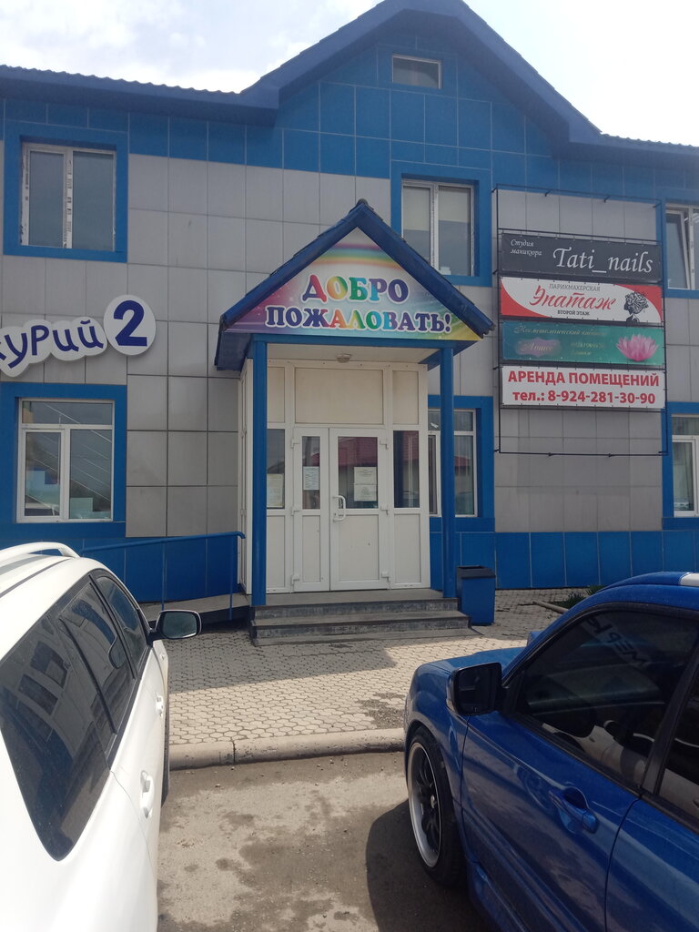 Kozmetoloji, kozmetik salonları Лота, Dolinsk, foto