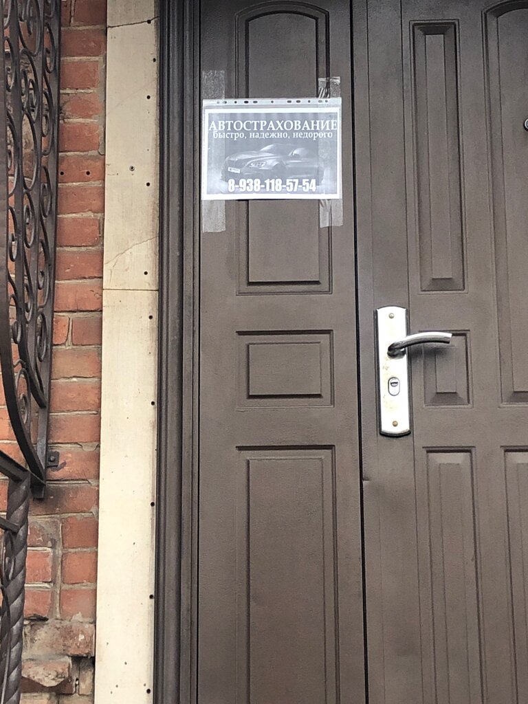 Araç sigorta şirketleri Автострахование, Konstantinovsk, foto
