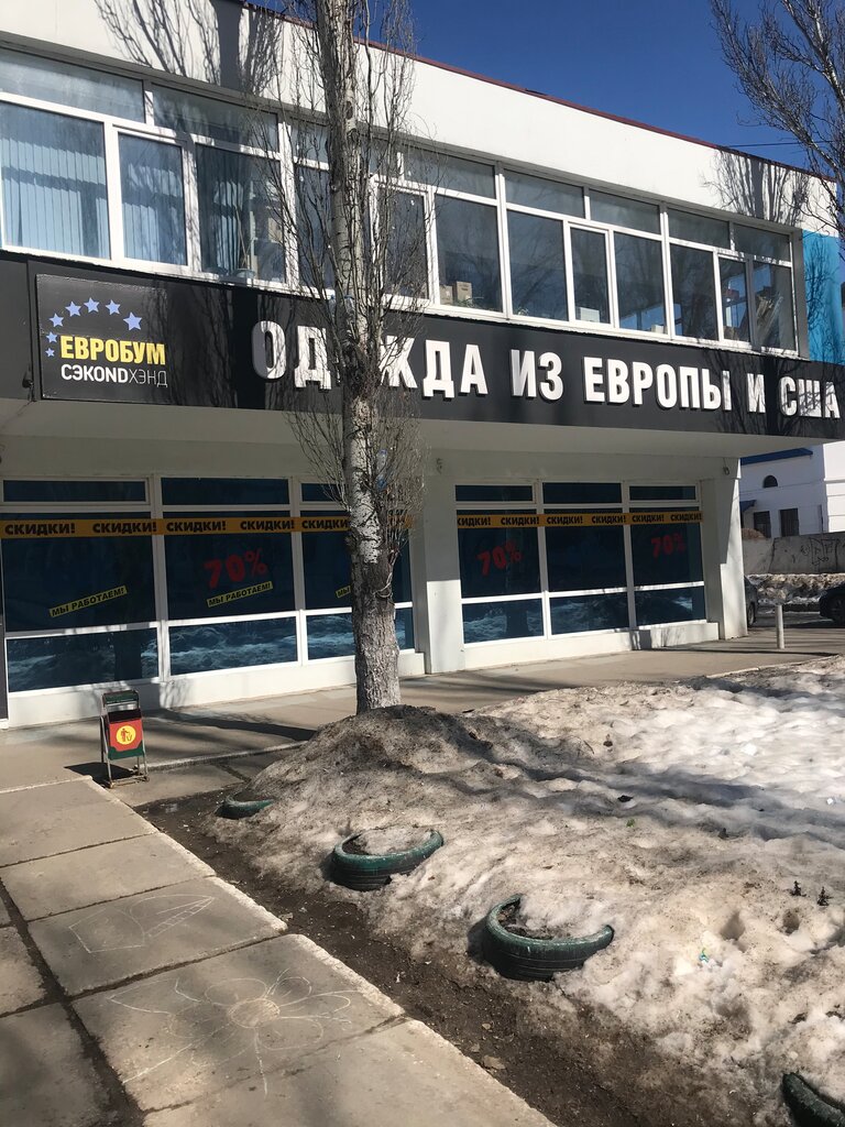Giyim mağazası Evrobum, Tolyatti (Togliatti), foto