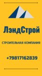 ЛэндСтрой (ulitsa Nekrasova No:37), satış ofisi  Vyborg'dan