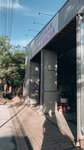 Экспресс-пункт замены масла (Zhloby Street No:66, Krasnodar), express yağ değişim noktası  Krasnodar'dan
