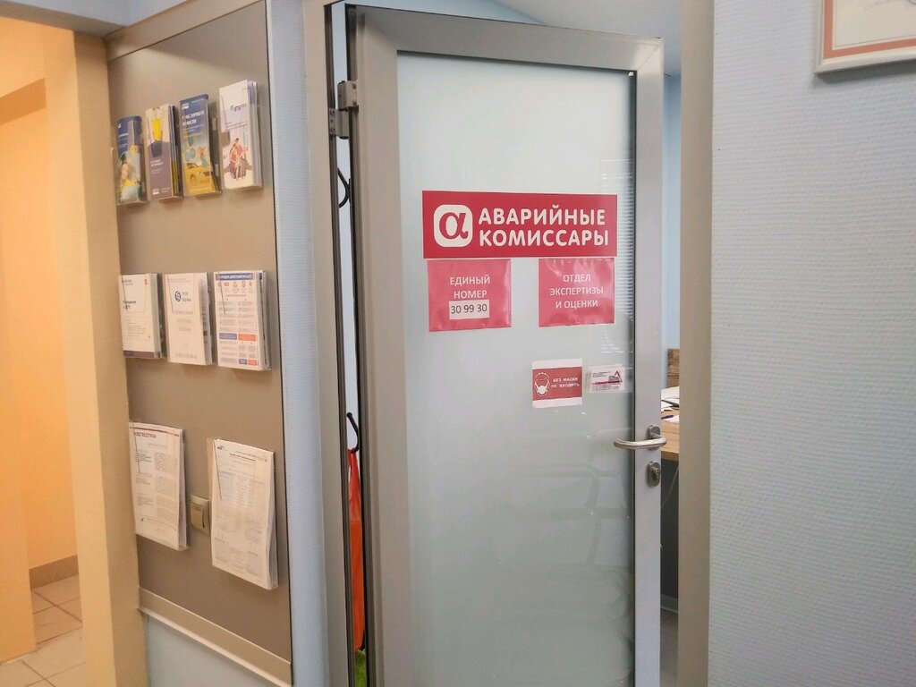 Hukuk büroları Автокомиссар46, Kursk, foto