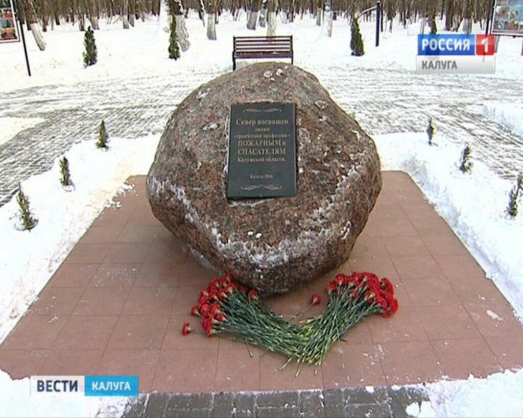 Meydan сквер Пожарным и спасателям, Kalujskaya oblastı, foto