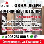 ARGUS (Gadzhieva Street No:2), i̇nşaat ve tasarım hizmetleri  Severomorsk'tan