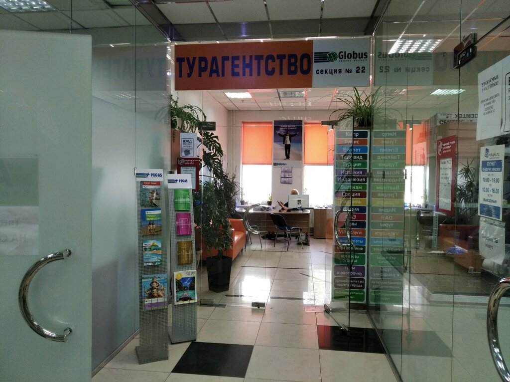 Seyahat acenteleri Globus, Samara, foto