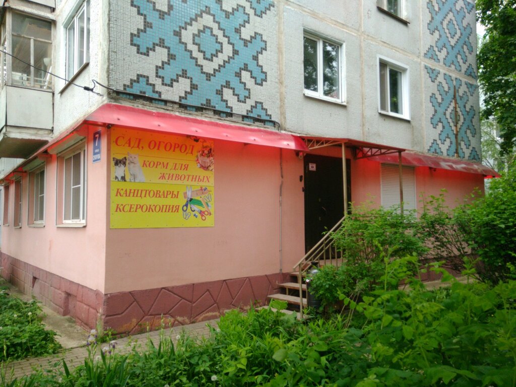 Petshop Корм для животных, Kaluga, foto