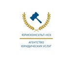 Uriskonsult-Nsk (Dzerzhinskogo Avenue No:10, Novosibirsk), hukuk büroları  Novosibirsk'ten