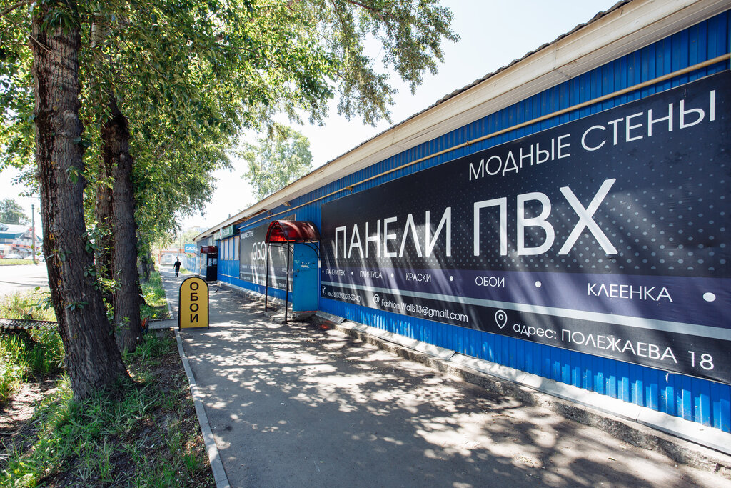 Yapı mağazası Screbok, Saransk, foto