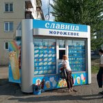 Славица (Krasnoyarsk, Koltsevaya Street), dondurmacılar  Krasnoyarsk'tan