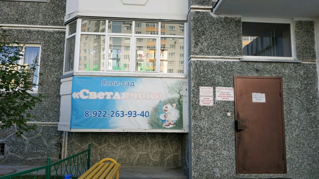 Kurs Mini-yasli Svetlyachok, Tiumen, foto