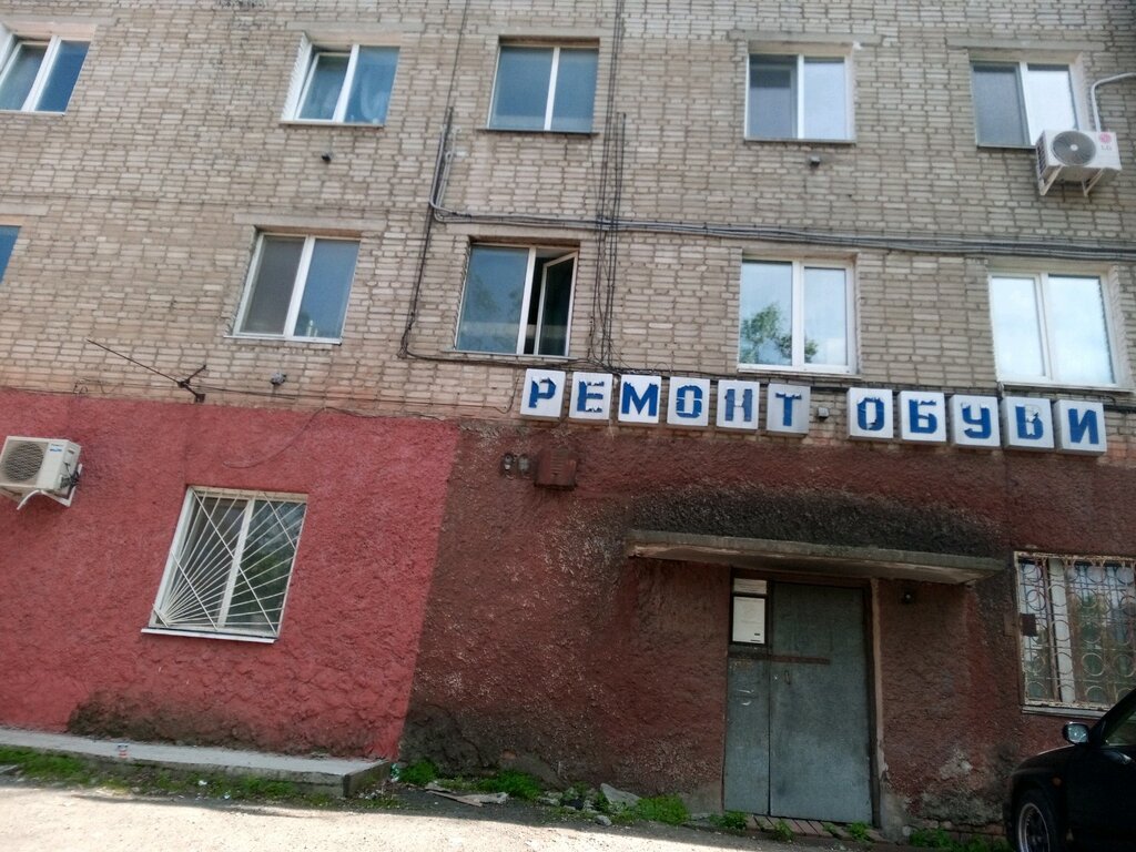 Ayakkabı tamiri МВТ, Vladivostok, foto