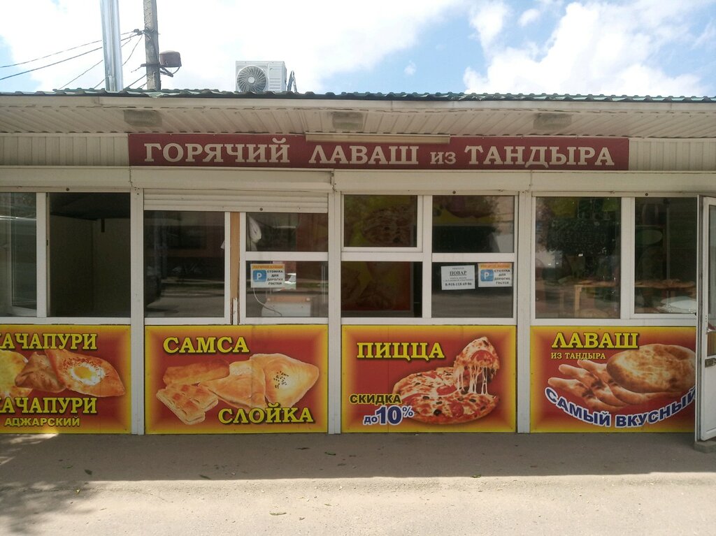 Ekmek fırını Горячий лаваш из тандыра, Krasnodar, foto