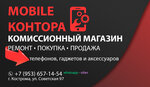 Mobile kontora (Советская улица No:97), i̇kinci el eşya alımı  Kostroma'dan