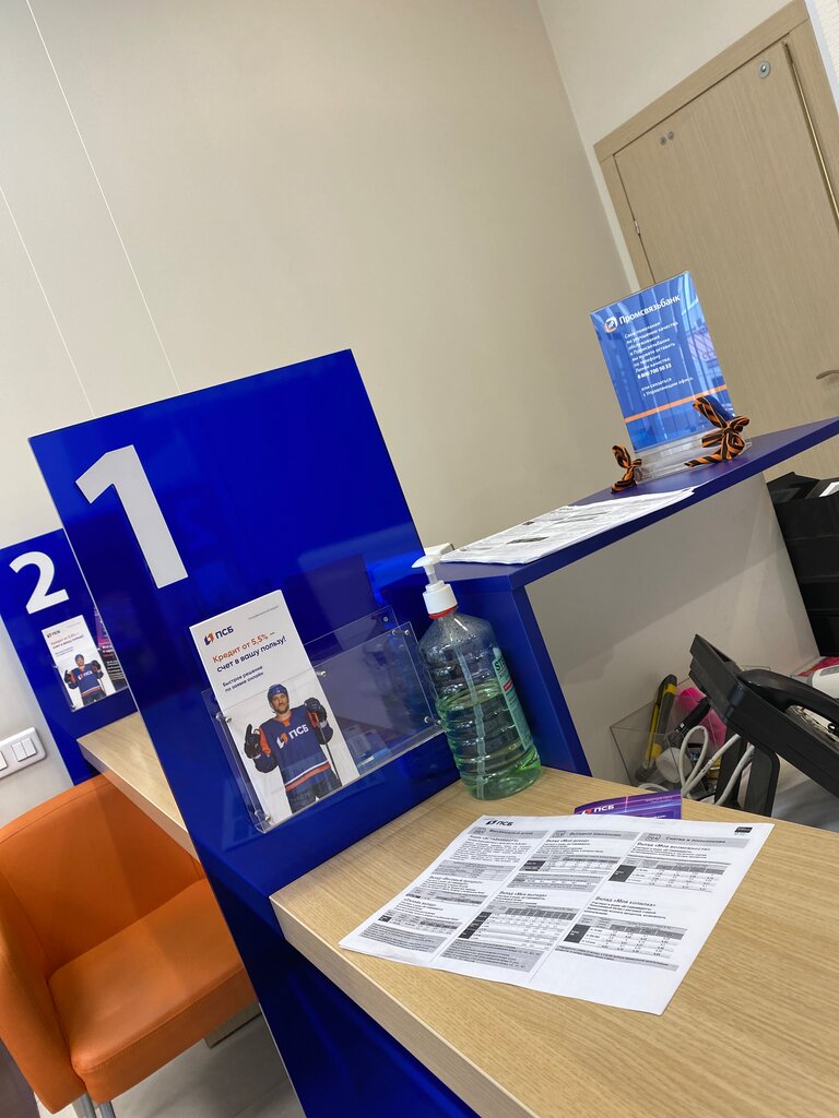 Banka Promsvyasbank, Moskova, foto