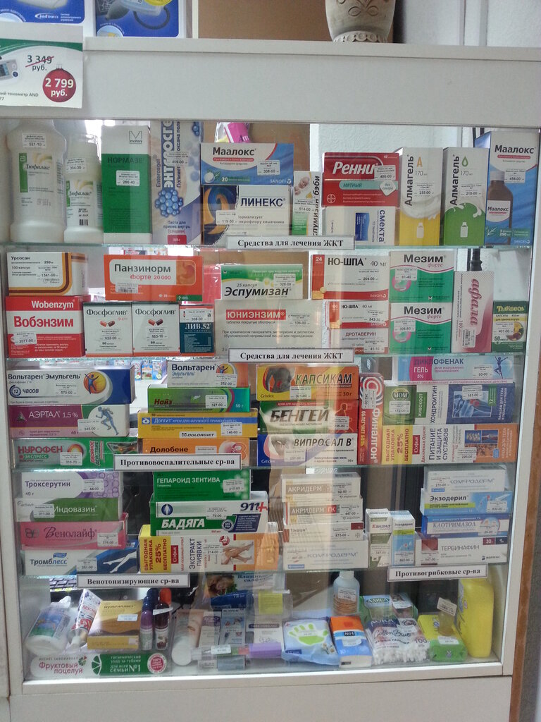 Eczaneler AptekiDona, Azov, foto