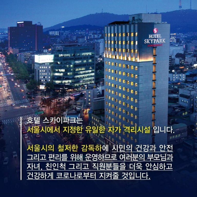 Otel Hotel Skypark Myeongdong II, Seul, foto