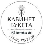 Kabinet Buketa Flowers (Anapskaya Street No:1А, Mamaika Microdistrict), çiçek teslimatı  Soçi'den