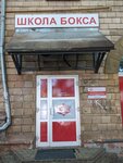 Krav Maga (Zheleznodorozhnaya ulitsa No:52А), spor kulüpleri  Mytişçi'den
