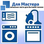 For master (Syzranskaya ulitsa No:1А, Oktyabrskiy rayon), ev aletleri yedek parçaları  Saratov'dan
