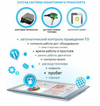 Glonass Vehicle Monitoring (Krasnoznamenskaya ulitsa No:105), filo ve araç takip hizmetleri  Blagodarny'den