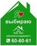 Ваш дом (Safonova Street No:8), emlak ofisi  Severomorsk'tan