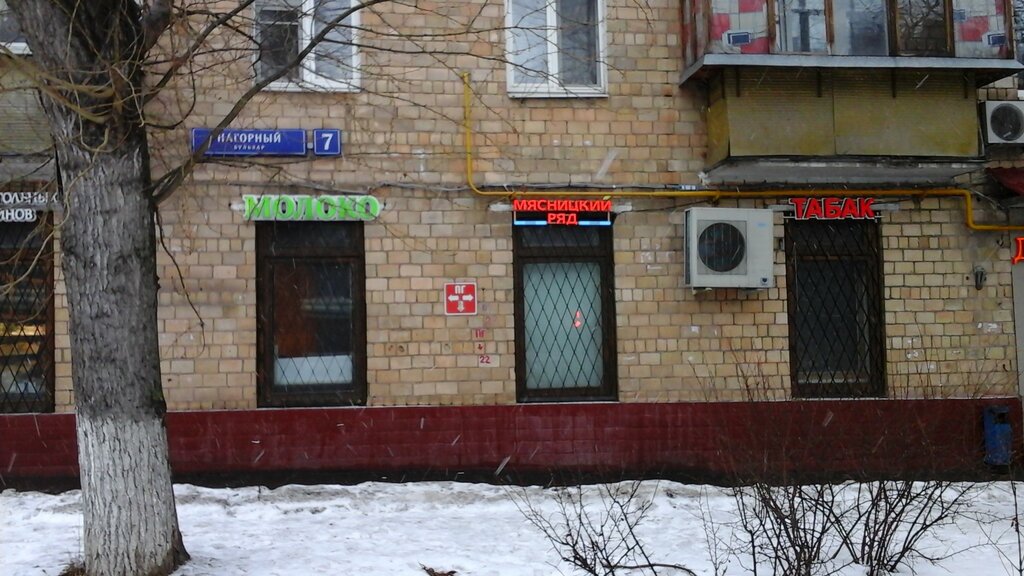 Kasap, şarküteri Мясницкий ряд, Moskova, foto