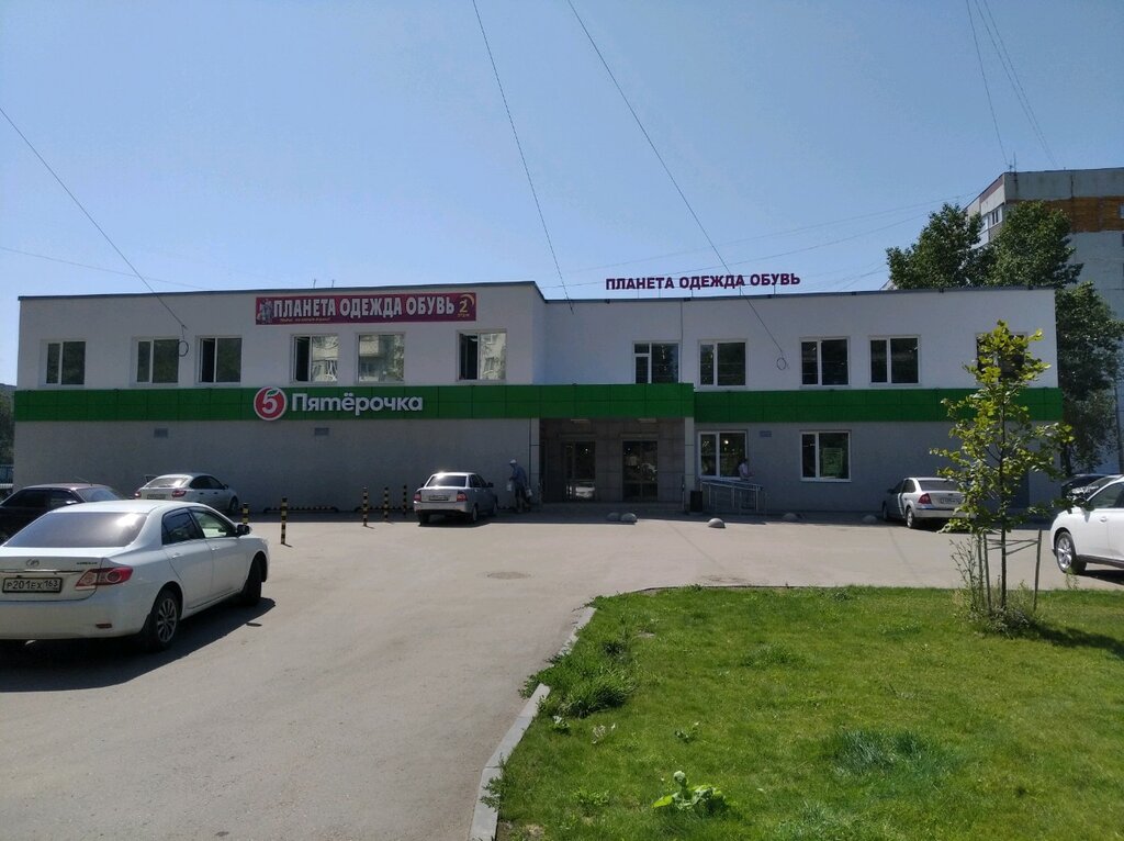 Giyim mağazası Планета одежды и обуви для всей семьи, Samara, foto
