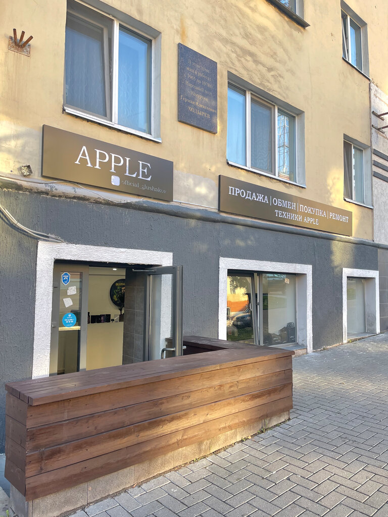 Telefon tamir servisi Glushakov_izhevsk, Izhevsk, foto