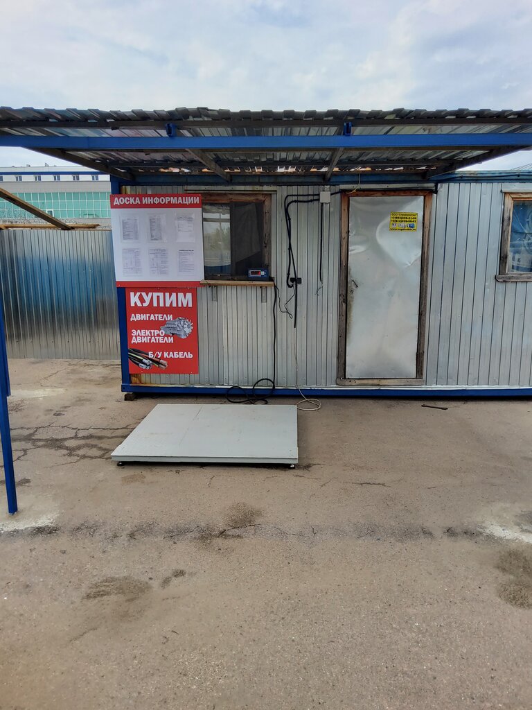 Hurda metal alımı Прием металла, Moskova, foto
