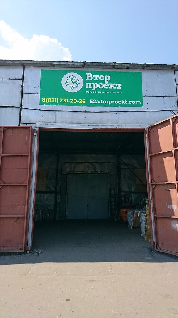 Geri dönüşüm maddeleri Vtorproekt, Nijni Novgorod, foto