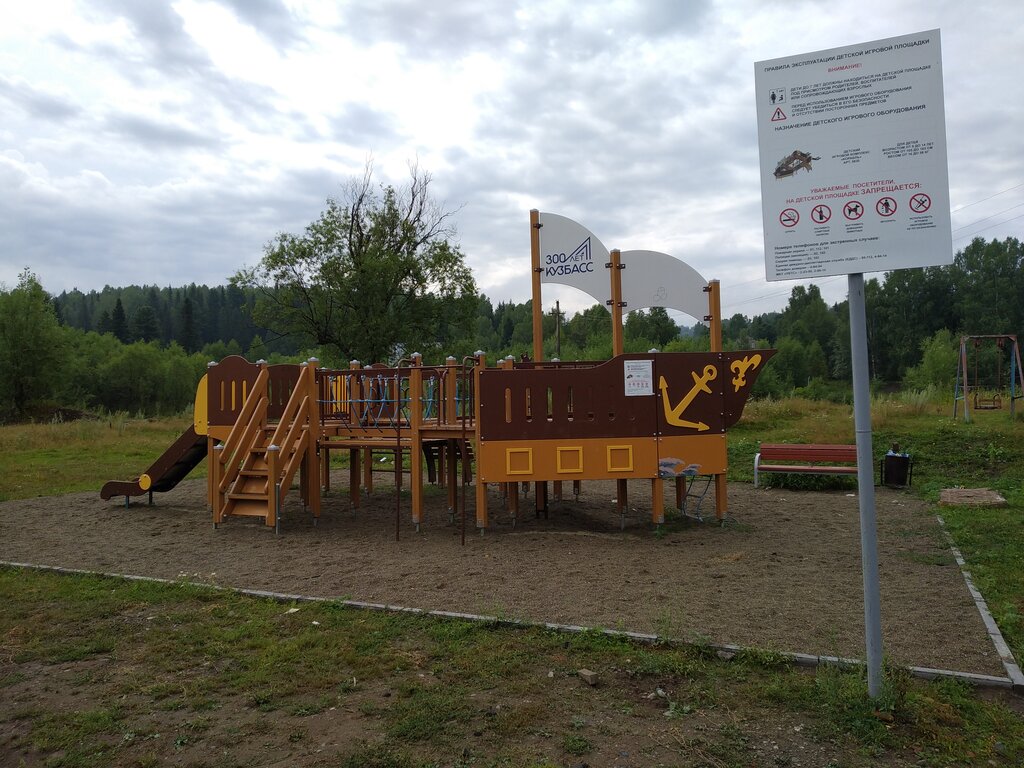 Oyun alanı Playground, Mejdureçensk, foto