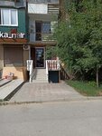 Magazin Putevok (Gamidov Avenue No:20), seyahat acenteleri  Makhachkala'dan