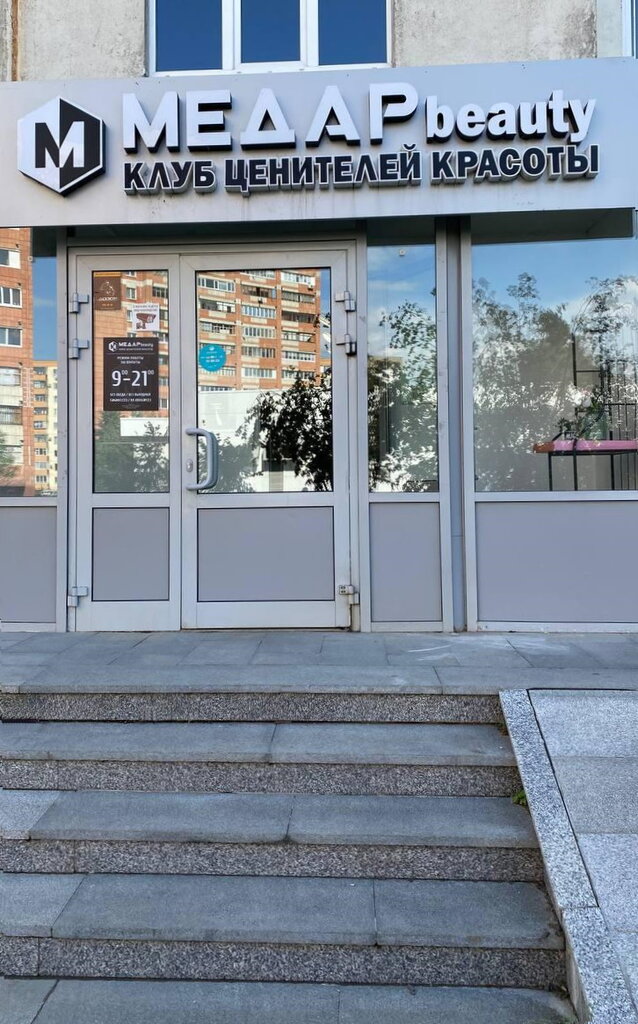 Güzellik merkezi ekipmanları Medar Beauty, Kazan, foto