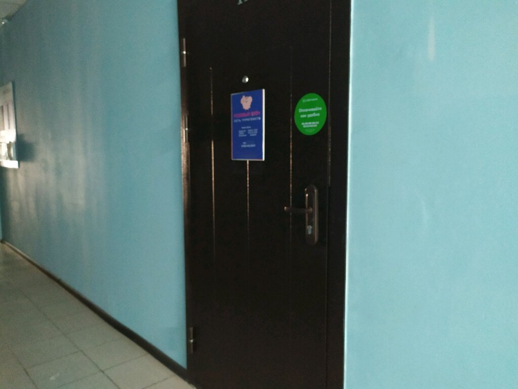 Seyahat acenteleri Розовый слон, Stavropol, foto