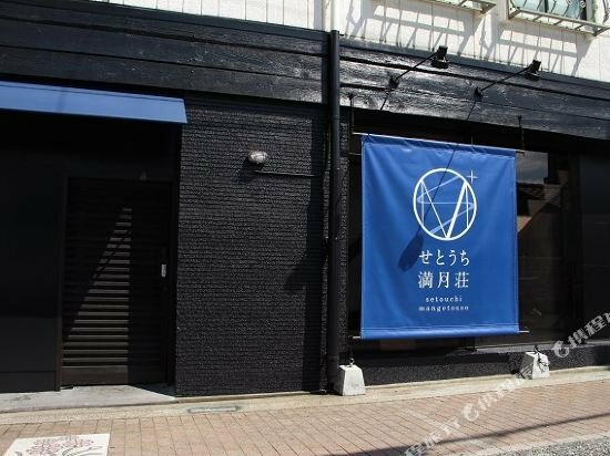 Otel Setouchi Mangetsusou, Takamatsu, foto