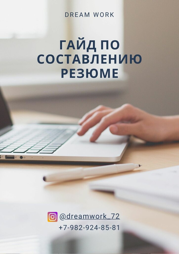 i̇nsan kaynakları şirketleri Dream Work, Tiumen, foto