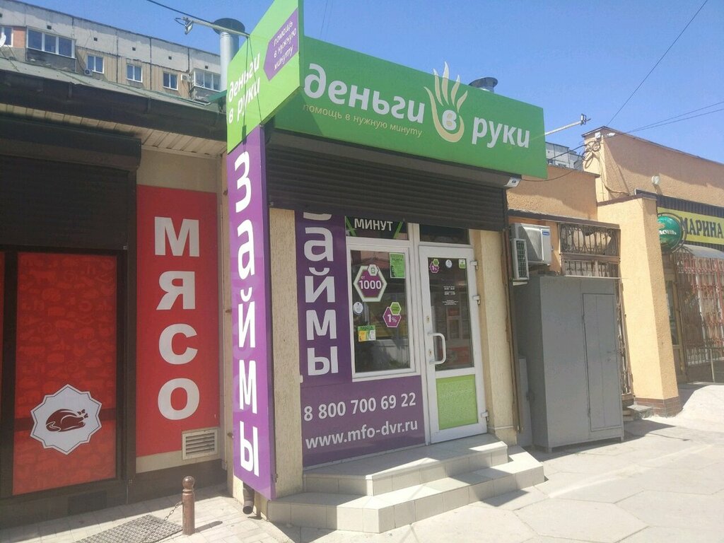 Mikrofinans Dengi V ruki, Simferopol (Akmescit), foto
