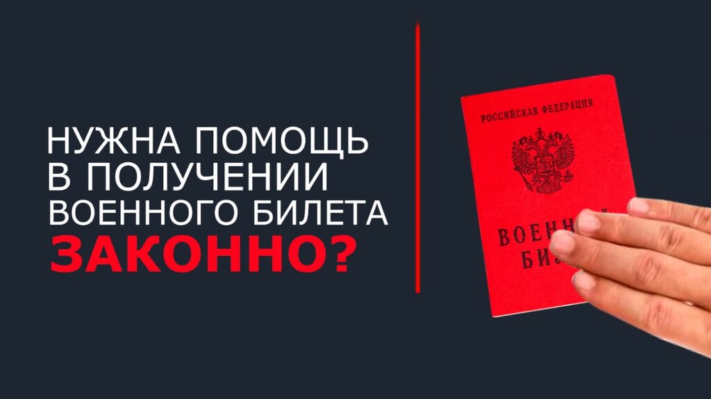 Hukuk büroları Pomosch prizyvnikam, Ufa, foto